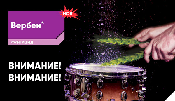 Технология за растителна защита при житни култури на Corteva agriscience™