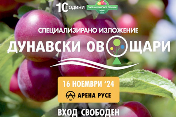 10 years – specialized exhibition "Danube Fruit Growers"