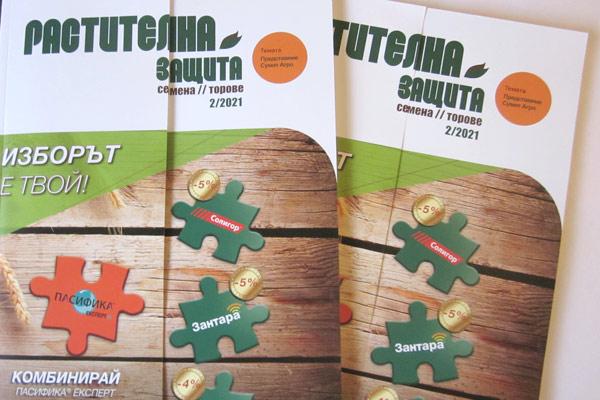 What awaits you in issue 2/2021 of the magazine “Plant Protection”