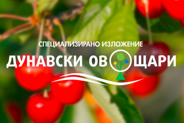 The specialized exhibition "Danube Fruit Growers" begins on November 15